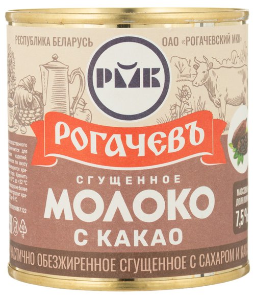 Молоко Рогачевъ сгущенное сгущенное молоко с кофе с сахаром и ...